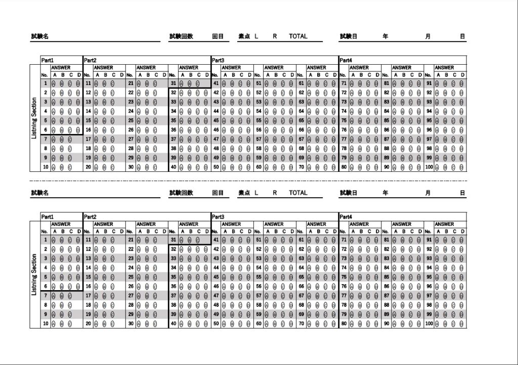 TOEICマークシート（PDF）を作成してみた|ダウンロード無料（新形式対応）