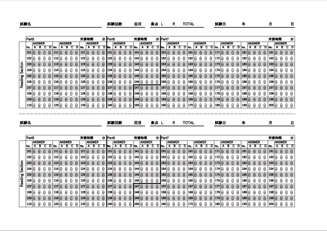 TOEICマークシート（PDF）を作成してみた|ダウンロード無料（新形式対応）