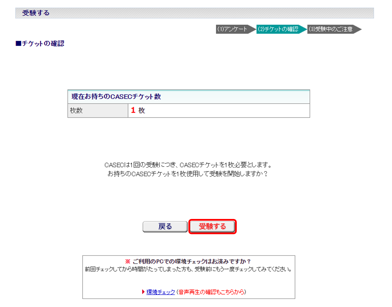 【意味ない？】TOEIC900がCASECを受けたら悲惨な結果に...